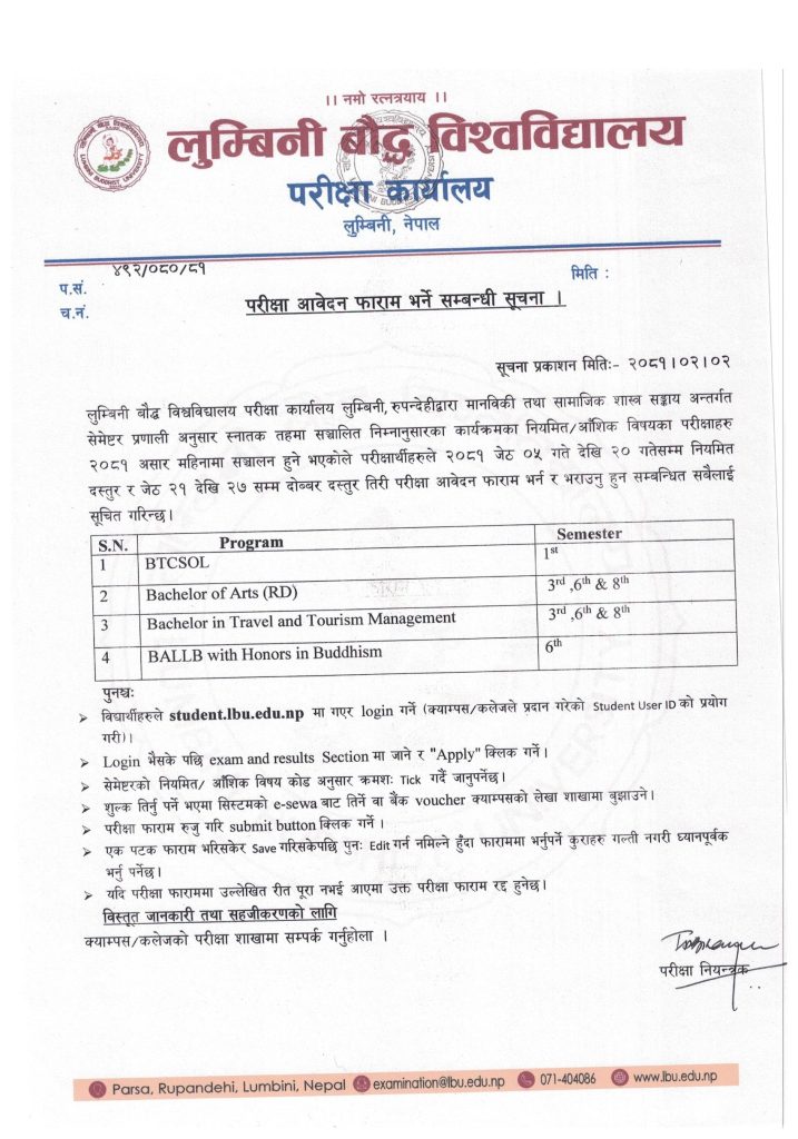 Exam Form Opened Notice BTCSOL , BTTM, BARD & BALLB.- Lumbini Buddhist ...
